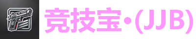 JJB竞技宝(中国)-全球领先的电竞赛事平台
